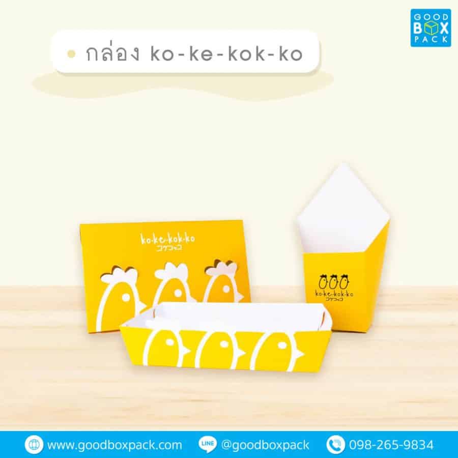 รับผลิตกล่องพรีเมี่ยม & อื่นๆ - goodboxpack