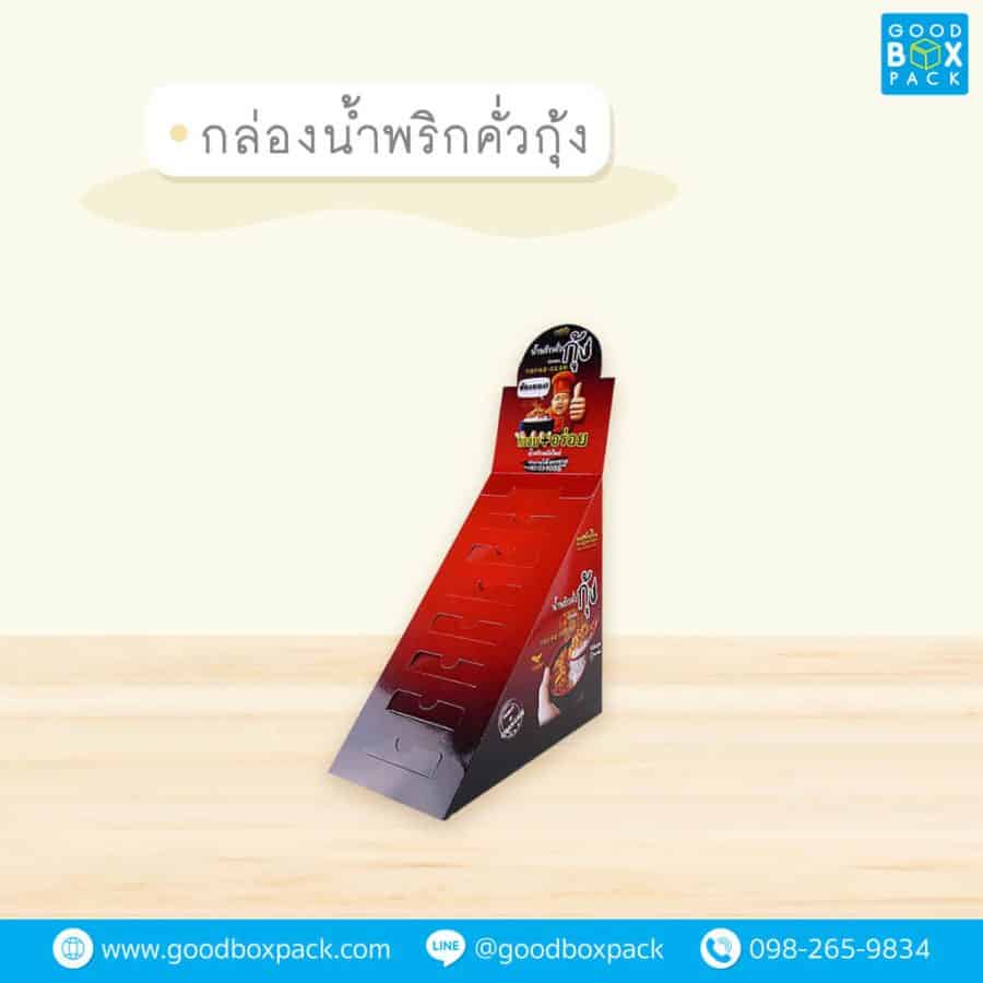 รับผลิตกล่องพรีเมี่ยม & อื่นๆ - goodboxpack