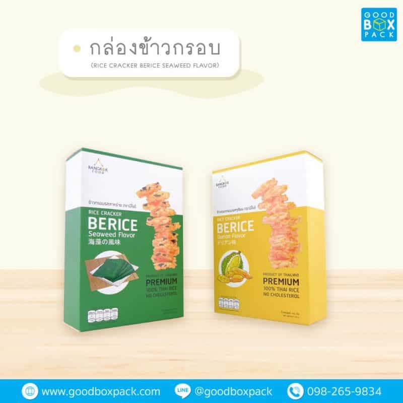 รับผลิตกล่องพรีเมี่ยม & อื่นๆ - goodboxpack