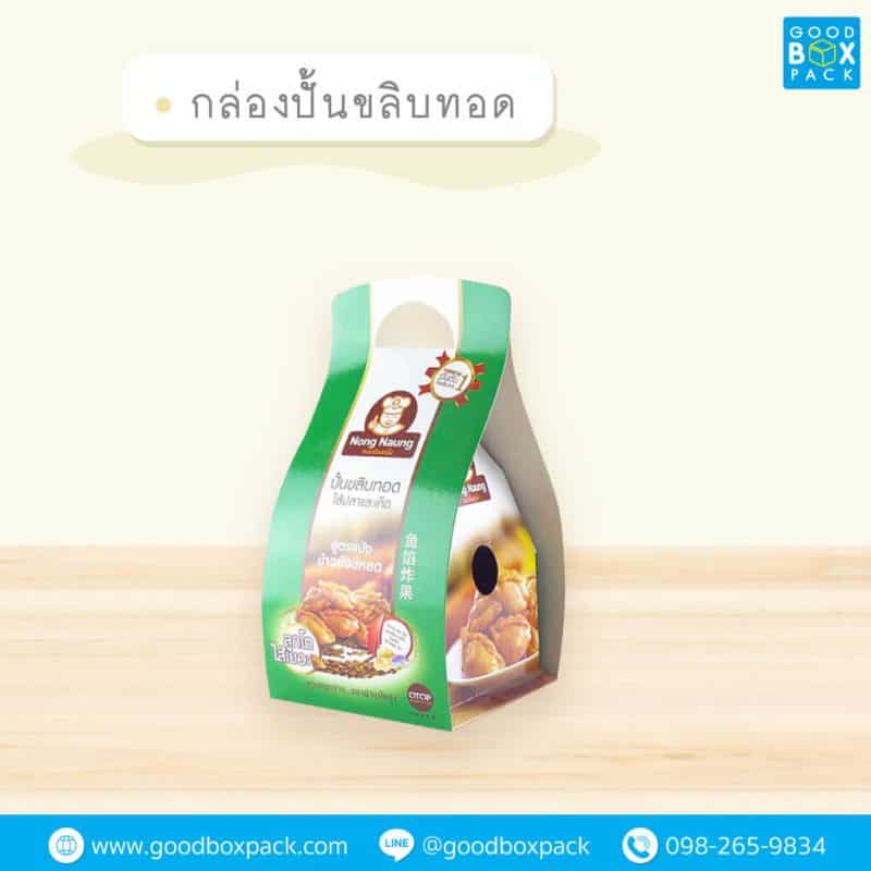 รับผลิตกล่องพรีเมี่ยม & อื่นๆ - goodboxpack