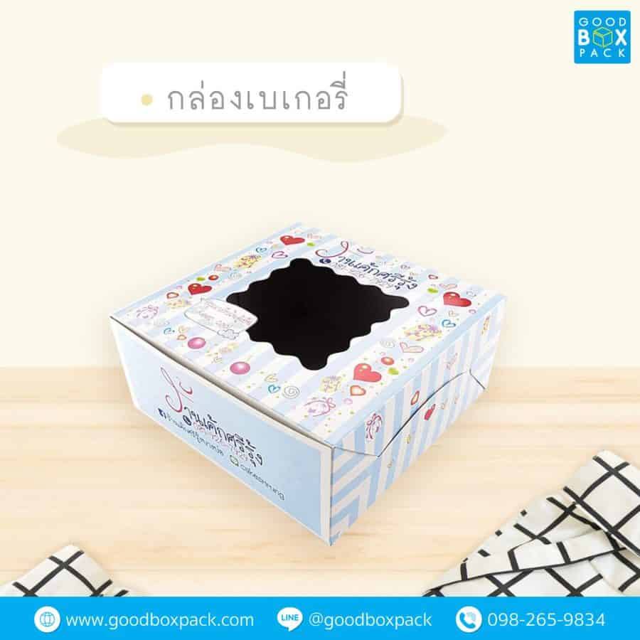 รับผลิตกล่องเบเกอรี่ - goodboxpack