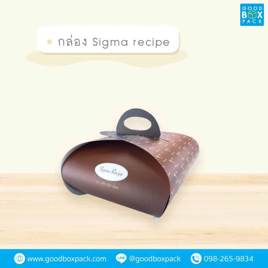 รับผลิตกล่องเบเกอรี่ - goodboxpack