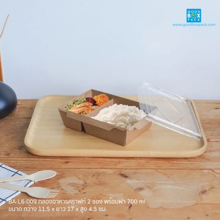 กล่องอาหารคราฟท์ 2 ช่อง พร้อมฝา 700 ml - Goodboxpack