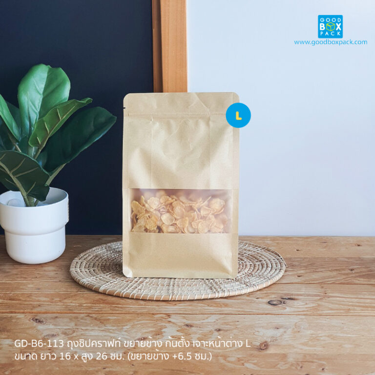 ถุงซิปคราฟท์ ขยายข้าง ก้นตั้ง เจาะหน้าต่าง L - Goodboxpack