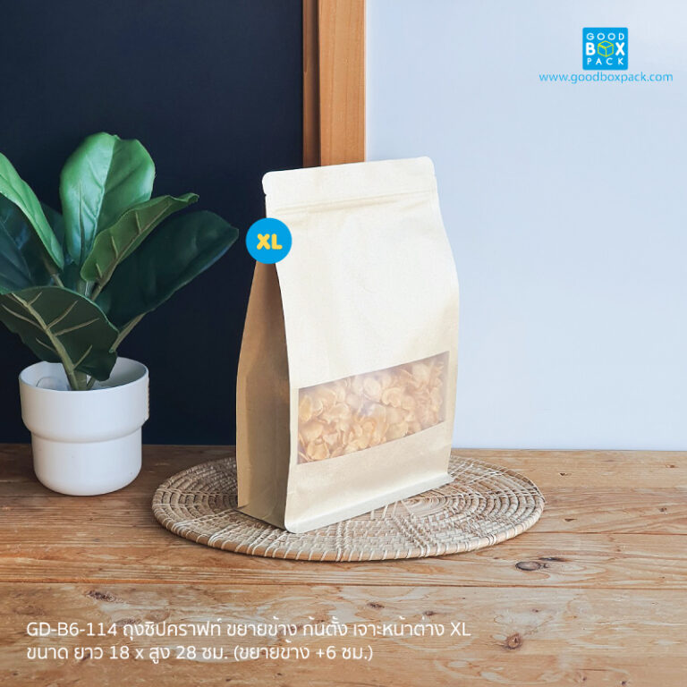 ถุงซิปคราฟท์ ขยายข้าง ก้นตั้ง เจาะหน้าต่าง XL - Goodboxpack