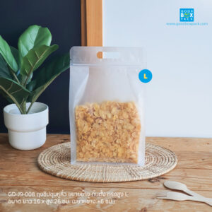 ถุงซิปขุ่นหูหิ้ว ขยายข้าง ก้นตั้ง ทรงสูง L - Goodboxpack