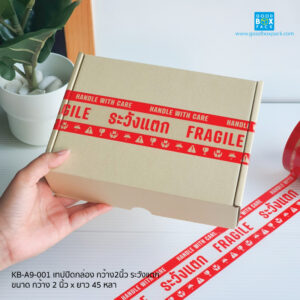 อุปกรณ์แพ็คกิ้งและของตกแต่ง Archives - Page 2 of 3 - goodboxpack