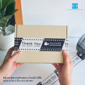 อุปกรณ์แพ็คกิ้งและของตกแต่ง Archives - Page 2 of 2 - goodboxpack