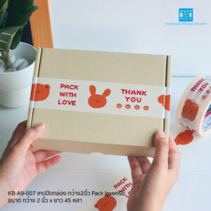อุปกรณ์แพ็คกิ้งและของตกแต่ง Archives - Page 2 of 2 - goodboxpack