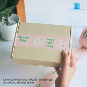 อุปกรณ์แพ็คกิ้งและของตกแต่ง Archives - Page 2 of 3 - goodboxpack