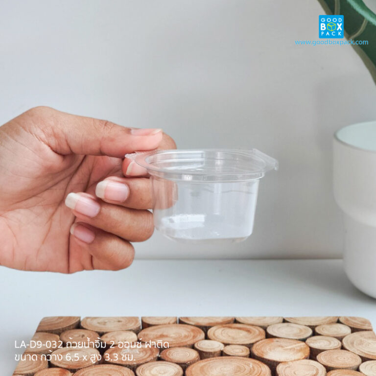 ถ้วยน้ำจิ้ม 2 ออนซ์ ฝาติด - Goodboxpack