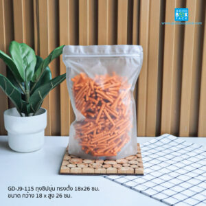 ถุงซิปขุ่น ทรงตั้ง 18x26 ซม. - Goodboxpack