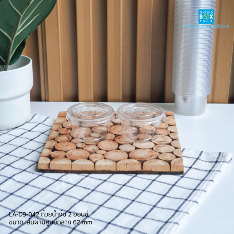 ถ้วยน้ำจิ้ม 2 ออนซ์ - Goodboxpack