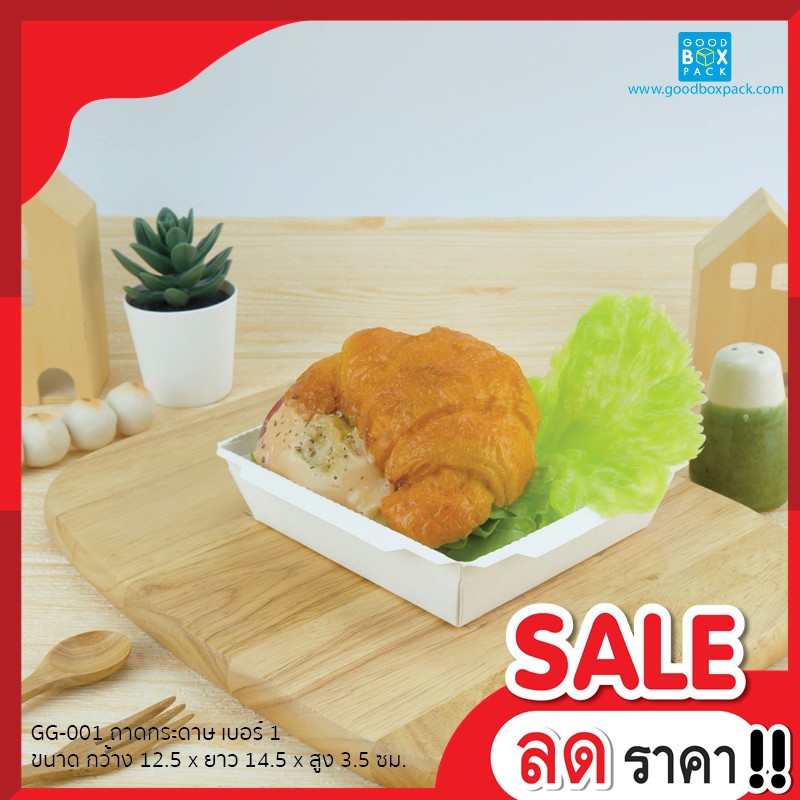 สินค้า Archive - goodboxpack