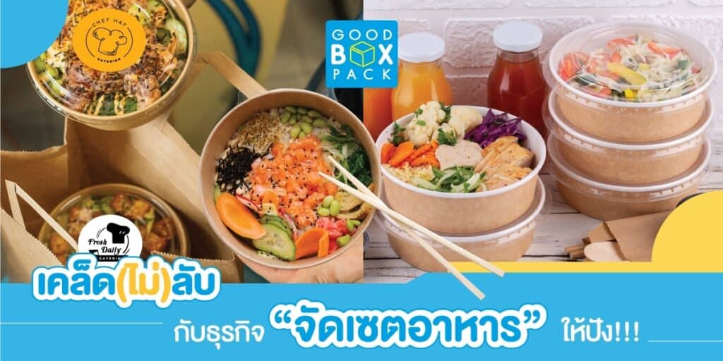 บทความ Archives - goodboxpack