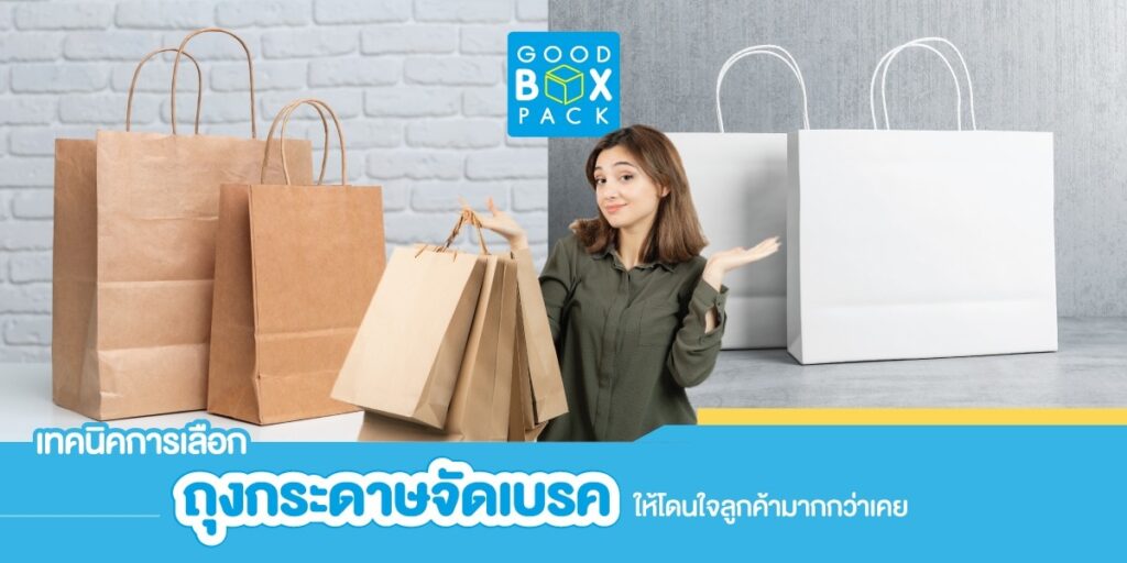 บทความ Archives - goodboxpack